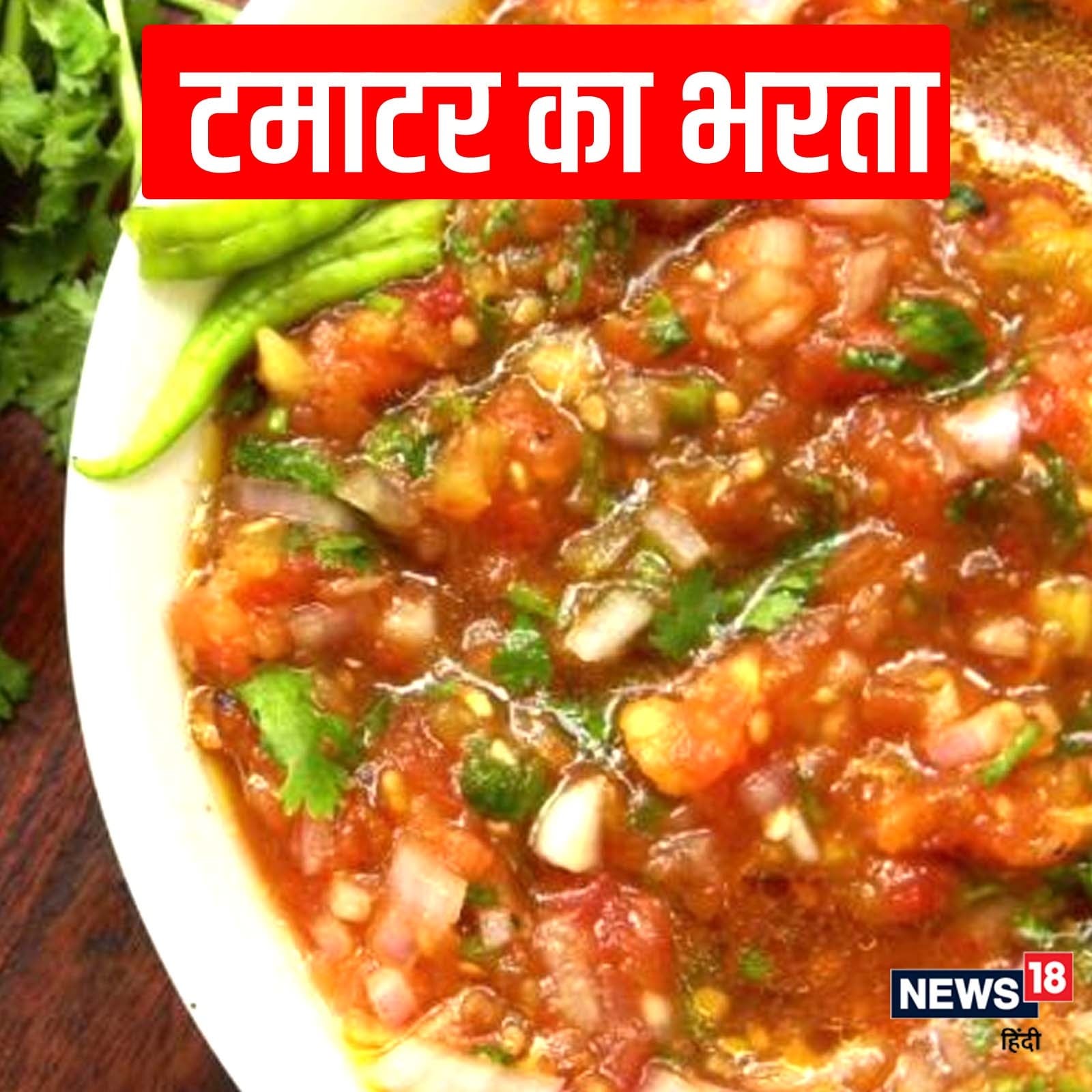 Varieties of Bharta, varieties of bharta baigan bharta aloo bharta ...