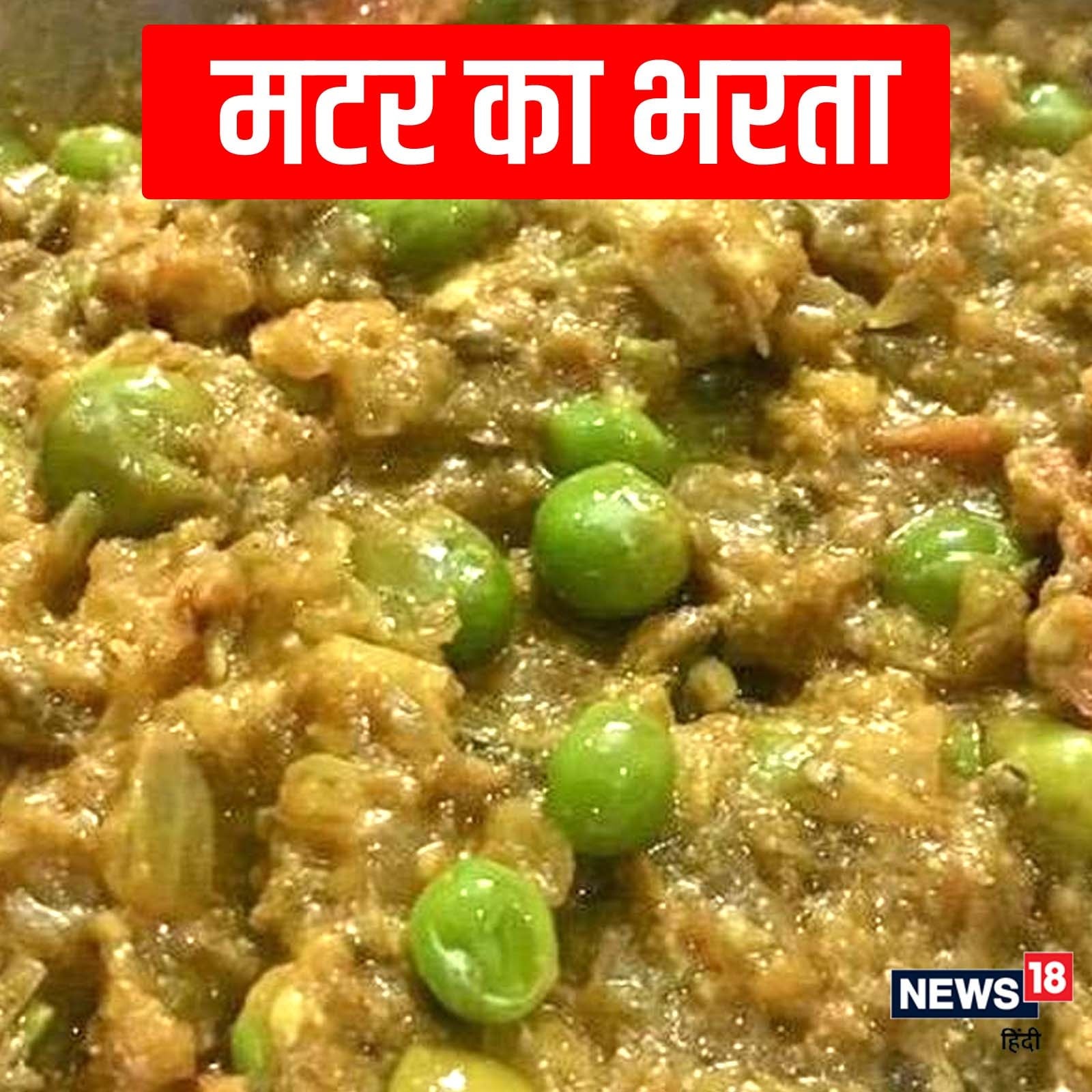 Varieties of Bharta, varieties of bharta baigan bharta aloo bharta ...