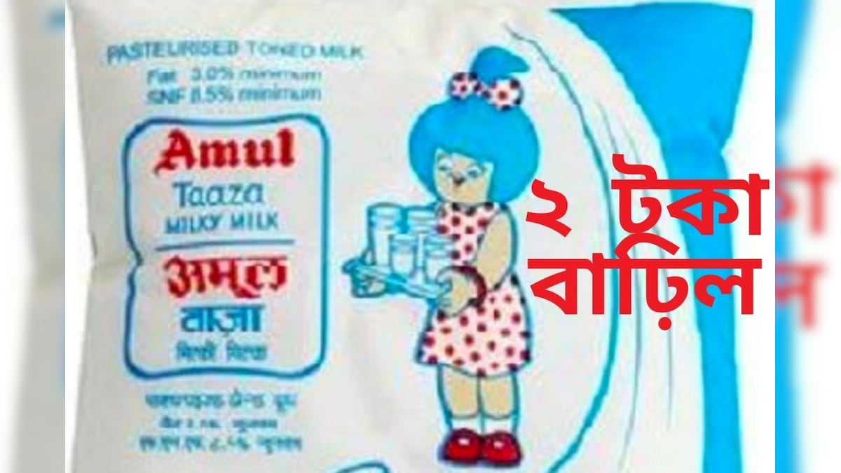 amul milk price rice rs 2 per littre accross india – News18 অসমীয়া