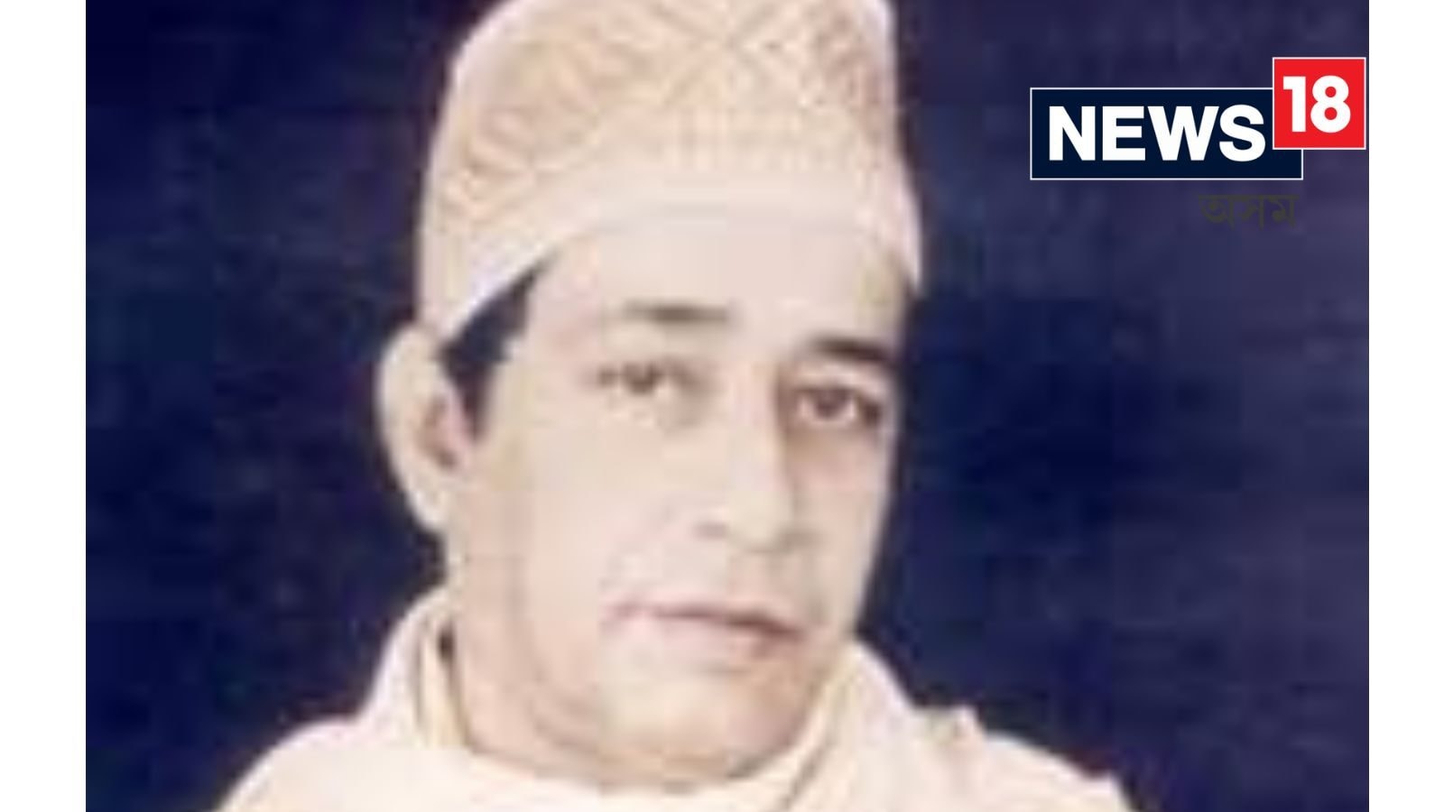 আজি গীতিকবি পাৰ্বতি প্ৰসাদ বৰুৱাৰ স্মৃতি দিৱস ! আজিও নিজম হৈ পৰি আছে ...