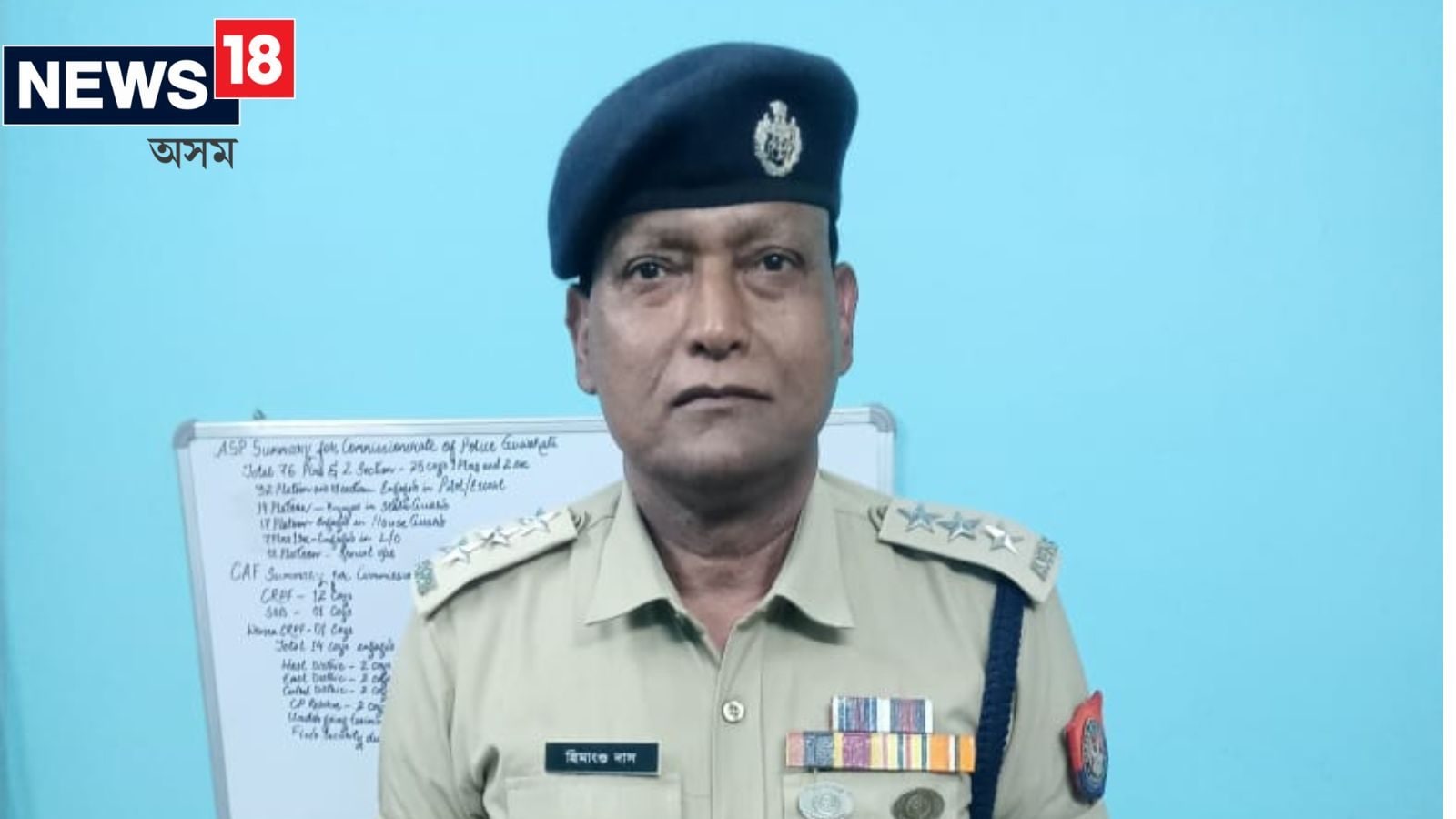 Assam Police : ৰাষ্ট্ৰপতি মেডেল লাভ কৰিলে সহকাৰী আৰক্ষী আয়ুক্ত হিমাংশু ...