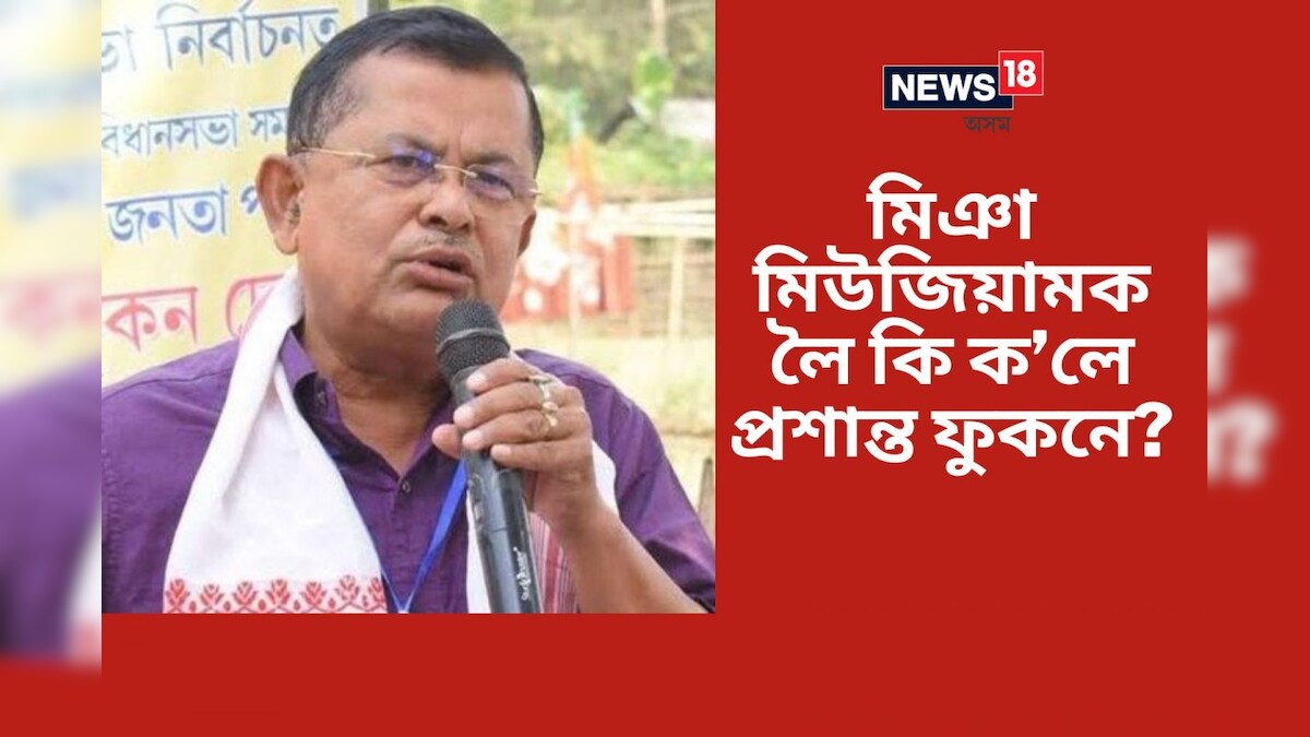 Prasanta Phukan | ‘মিঞা কালচাৰ পুলিতে উৎখাত নকৰিলে গোজেই গজালি হ’বগৈ ...