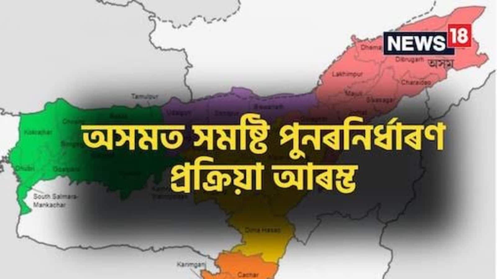 Explain Delimitaion of constituencies and protection of indigenous ...