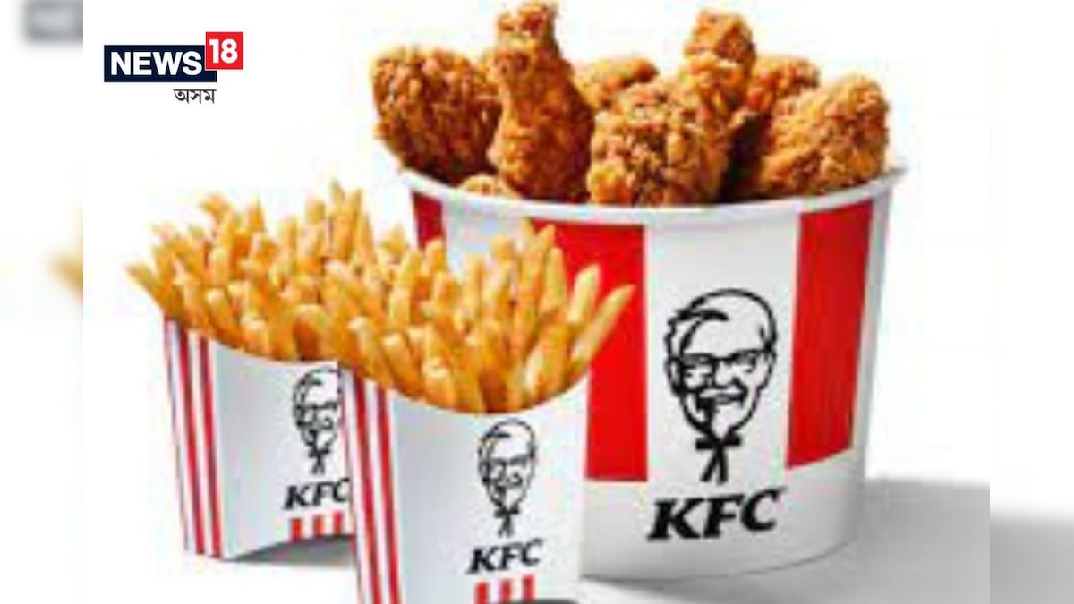 KFC চিকেন দেখিলেই জিভাৰ পানী পৰে, আপুনি ইয়াৰ সম্পূৰ্ণ নামটো জানে নেকি ? ৯০% লোকে নাজানে ...