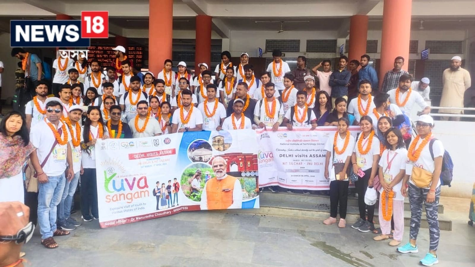 NIT Silchar: 'এক ভাৰত শ্ৰেষ্ঠ ভাৰত যুৱ সংগম' কাৰ্যসূচীৰ অধীনত NIT ...