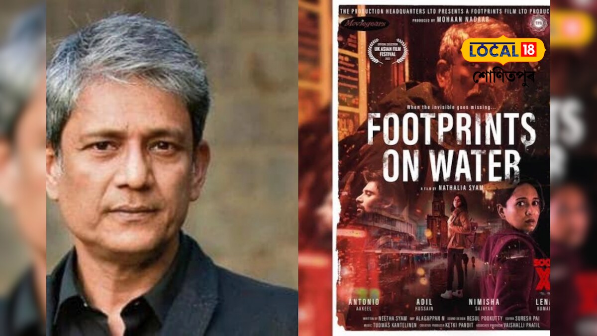 Adil hussain achieves best actor award in london – News18 অসমীয়া
