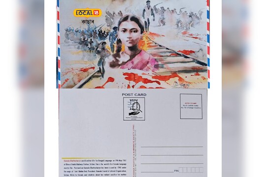 Worlds first woman language Martyr Kamala Bhattacharjees postcard ...