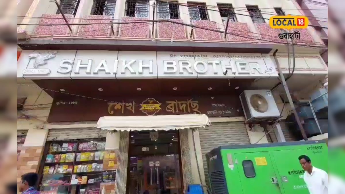 Oldest bakery sheikh brothers in guwahati – News18 অসমীয়া