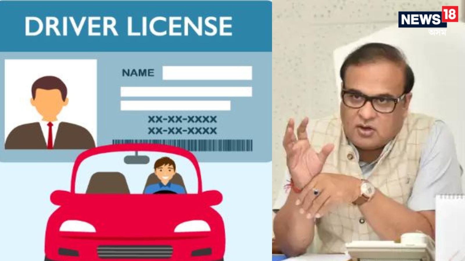 Assam cabinet meeting decides Driving license and RC will be available ...