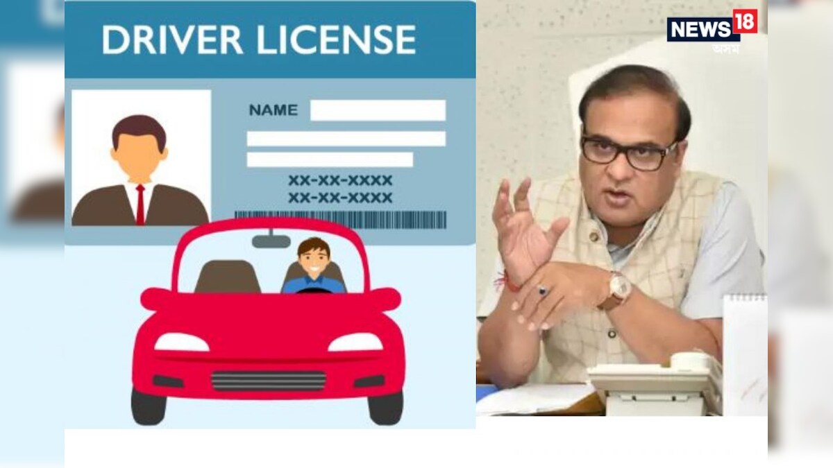 Assam cabinet meeting decides Driving license and RC will be available ...