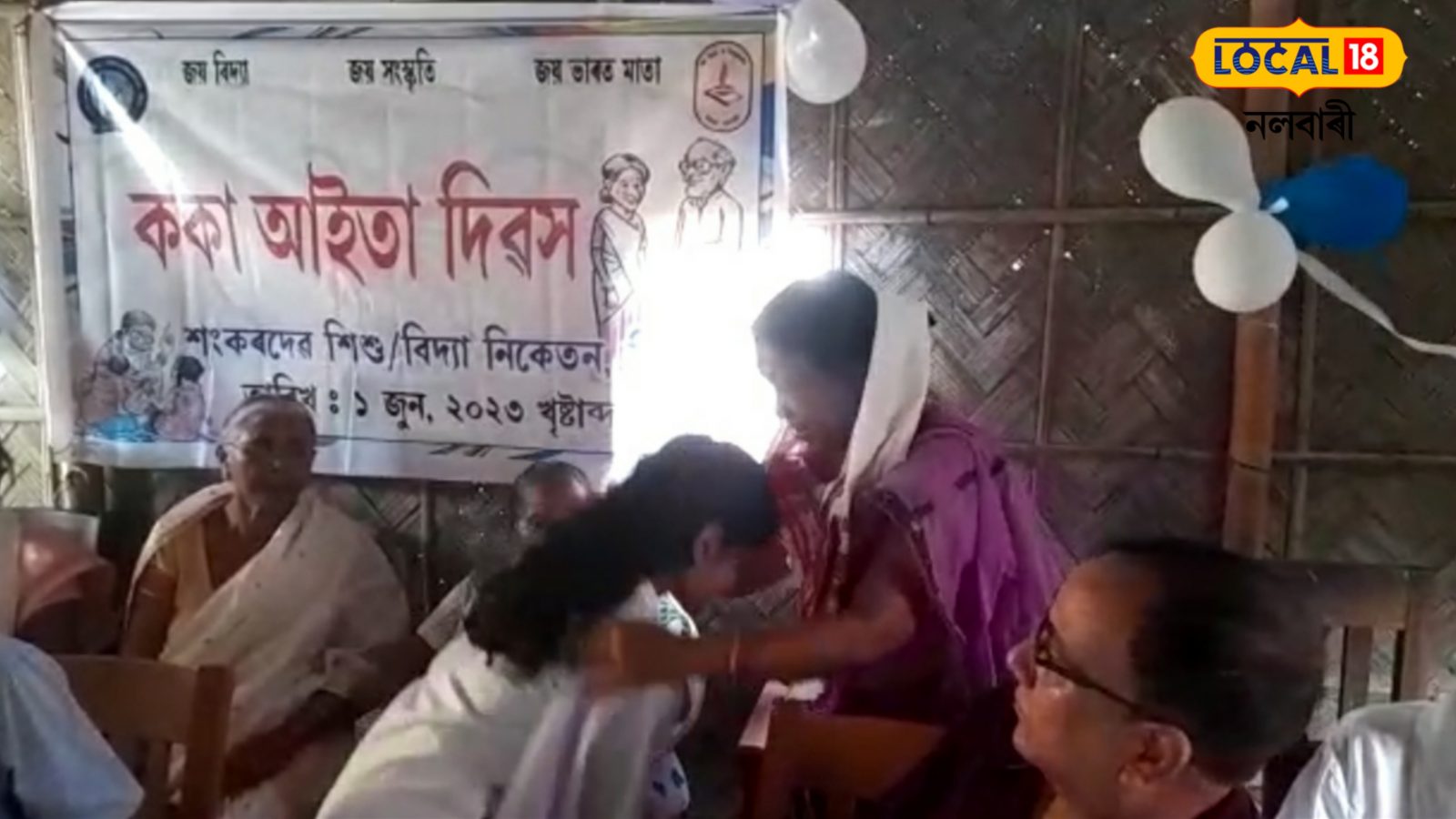 Koka aita divas Celebration in Tihu | - Assam News