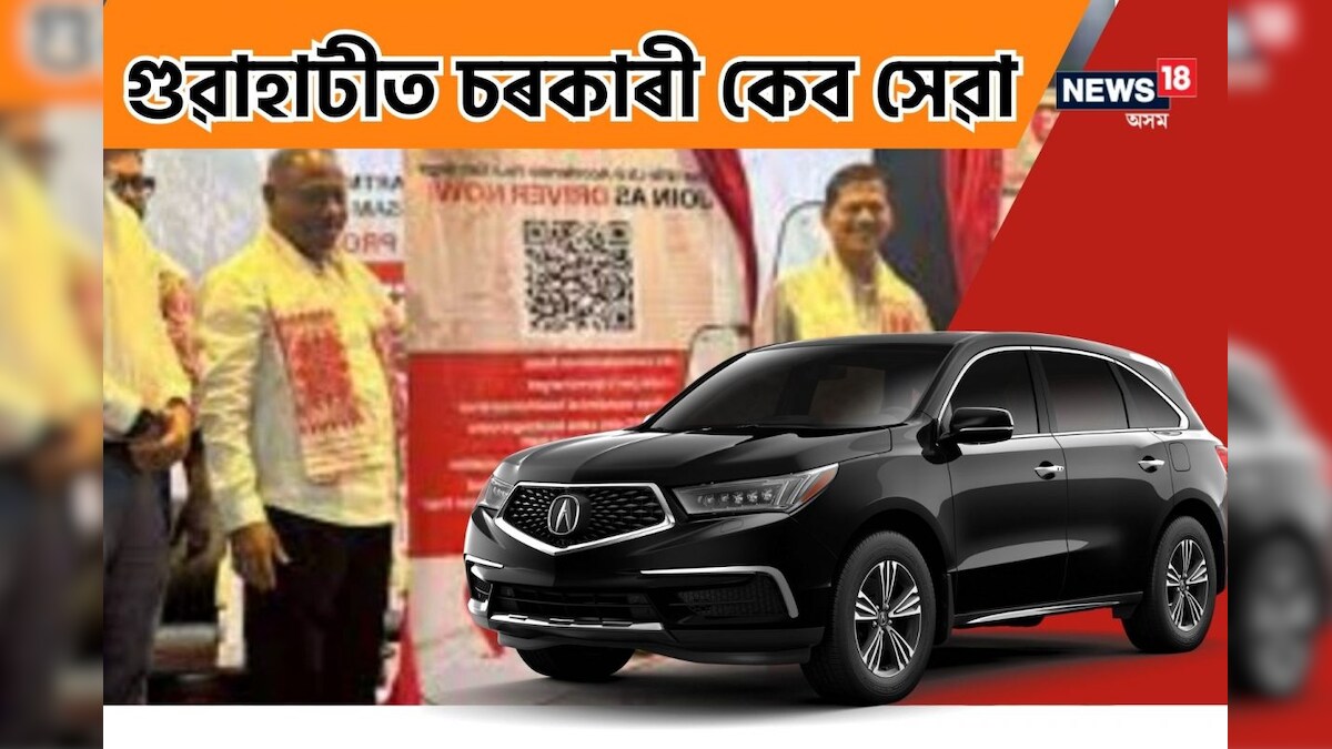 ASTC CITY CABS : গুৱাহাটীত চৰকাৰী কেব সেৱা, অ'লা–উবেৰক প্ৰত্যাহ্বান অসম ...