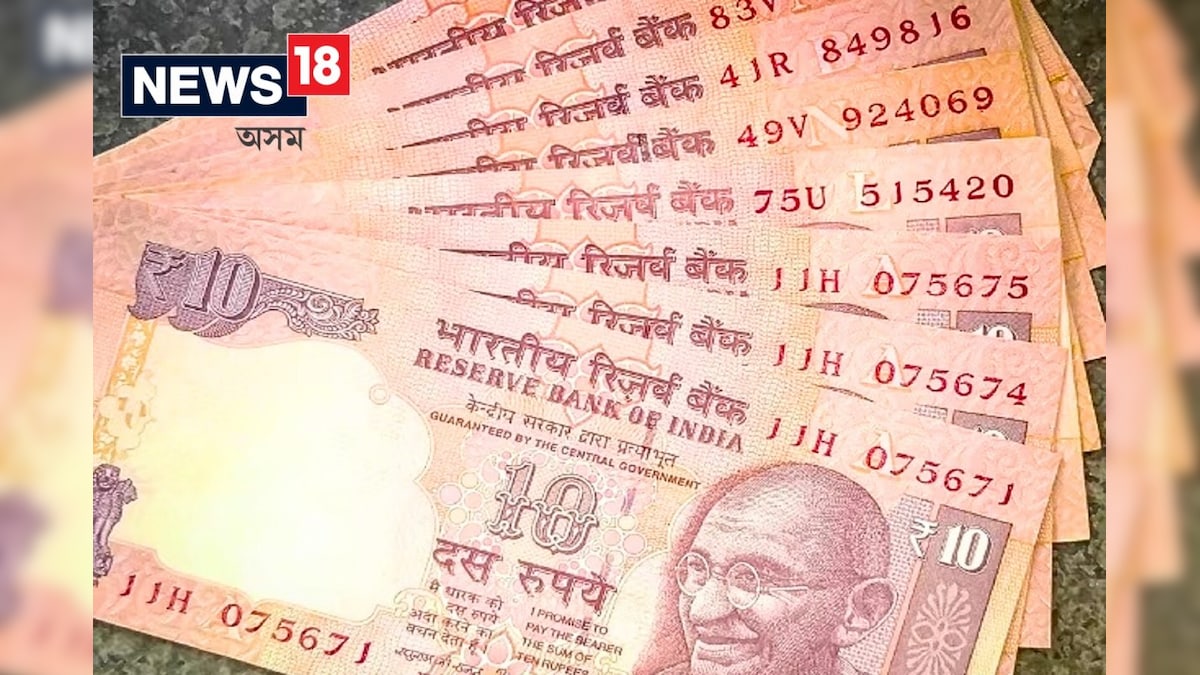 Rs.10 Note: এখন ১০ টকীয়া নোটে সলাই দিব পাৰে আপোনাৰ ভাগ্য! ৰাতিটোতে হ'ব ...