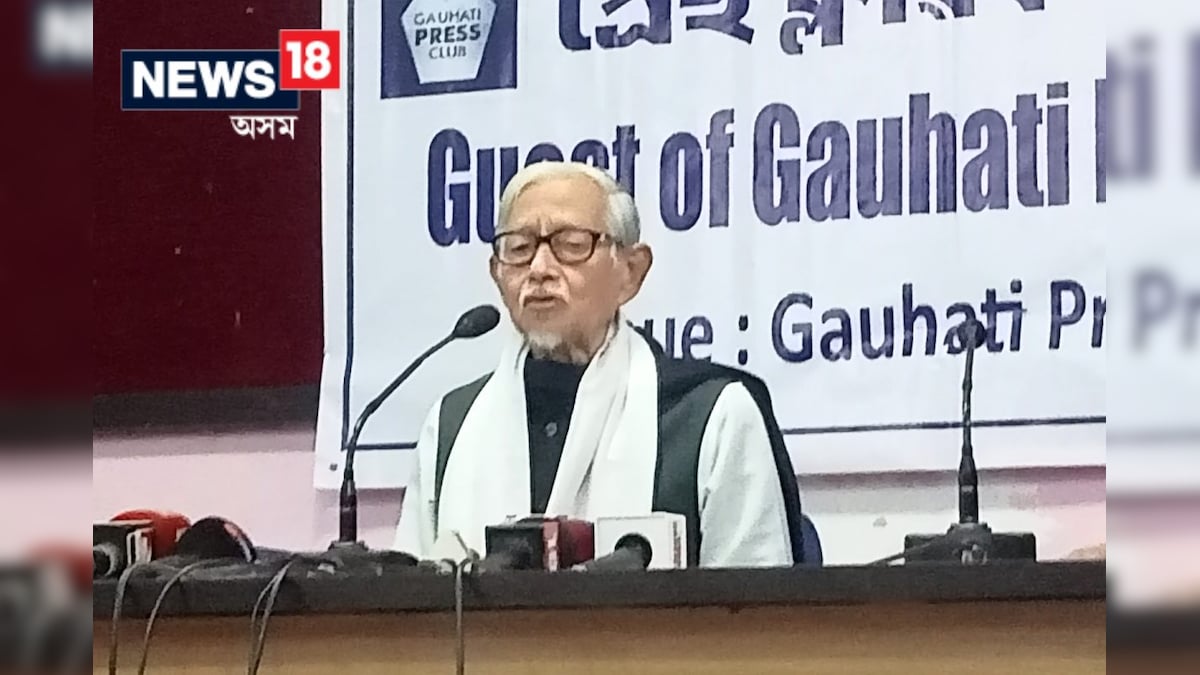 Hiren Gohain: গুৱাহাটী প্ৰেছ ক্লাবত অতিথি ৰূপে উপস্থিত বিশিষ্ট বুদ্ধিজীৱি ডঃ হীৰেন গোহাঁই ...