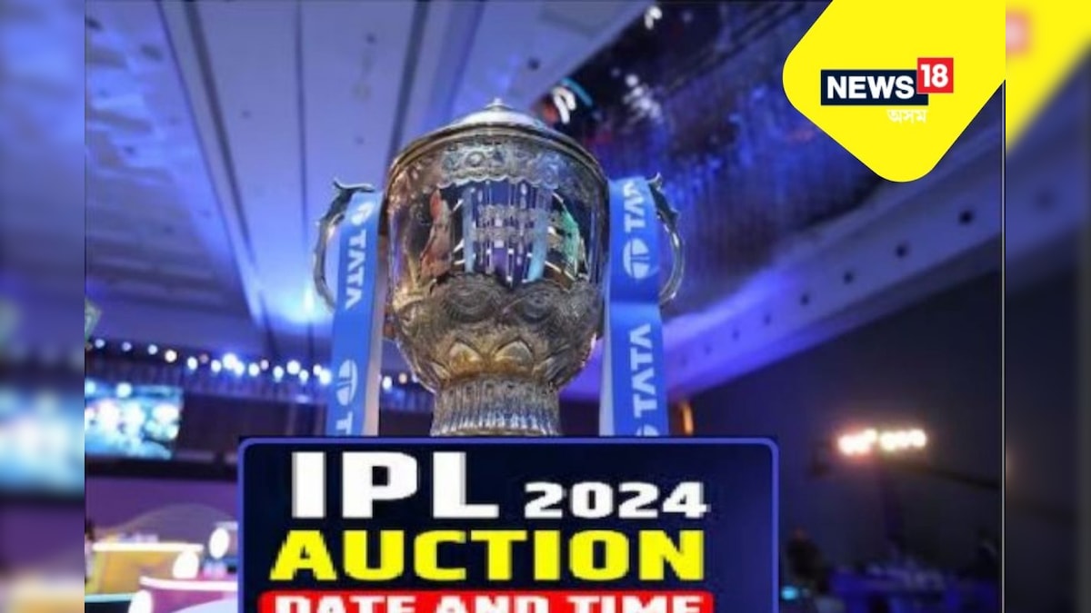 IPL 2024 Auction : কাৰ হাতত কিমান টকা? নিলাম টেবুল কঁপাব কোন ...