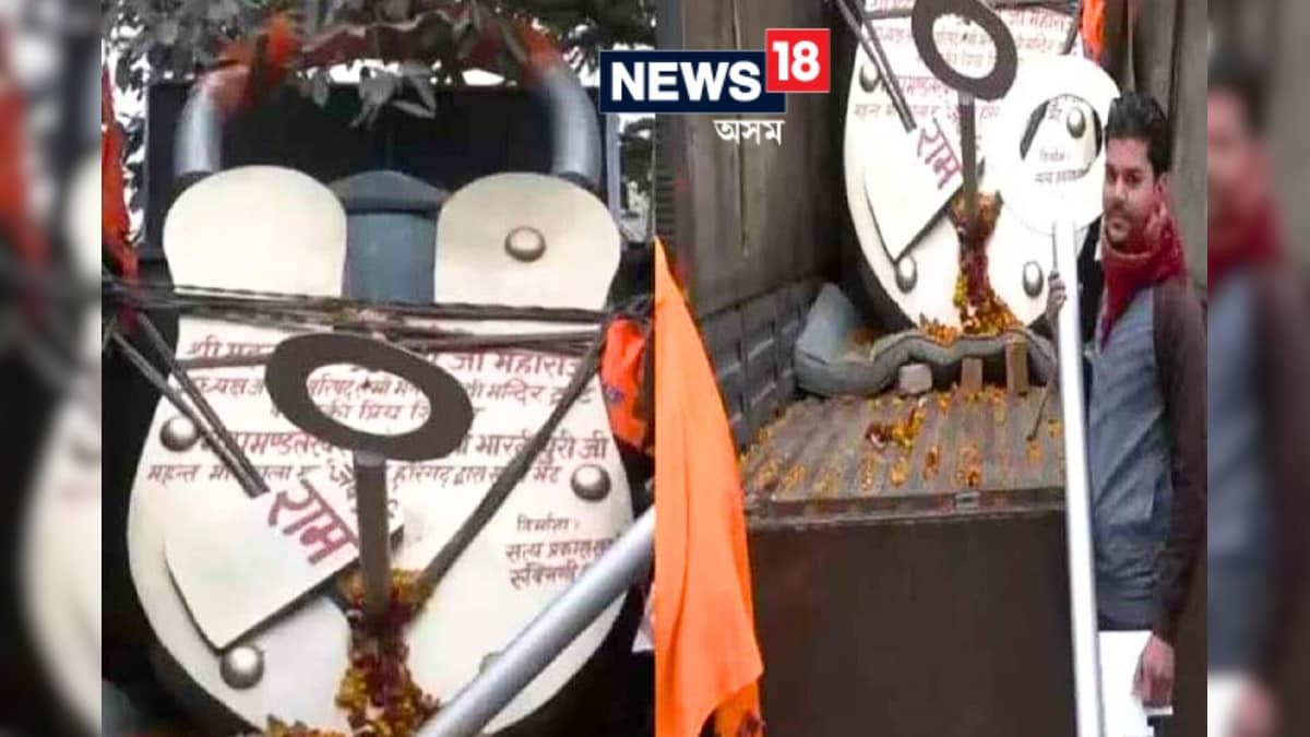 Ram Mandir Lock: চাবিৰ ওজনেই ১৫ কেজি! ৰাম মন্দিৰৰ নিৰাপত্তাৰ বাবে কিমান ...