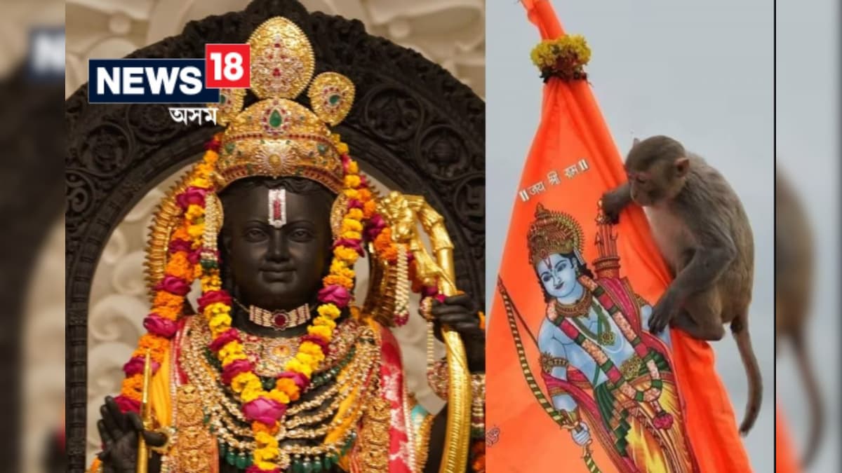 Ram Mandir: মুকলিৰ প্ৰথম দিনাই ৰাম মন্দিৰ দৰ্শন কৰিলে স্বয়ং ‘বজৰংগৱলী ...