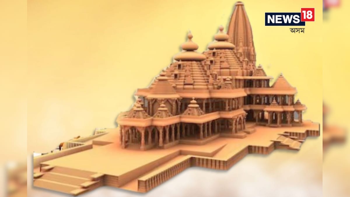 Ram Temple VIP Pass: ৰাম মন্দিৰৰ VIP Passৰ বাবে অহা মেচেজত ভোল গৈ 'জয় ...