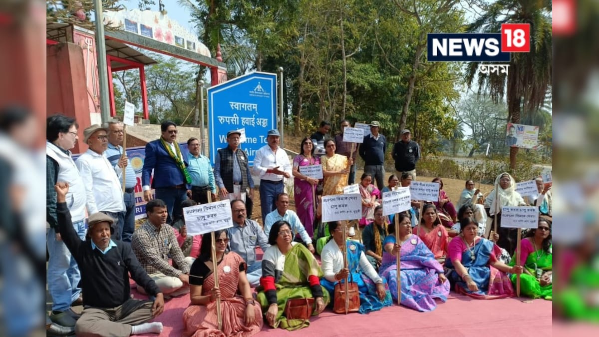 ৰূপসীত ফ্লাই বিগৰ বন্তি নুমাল, ১১০ দিনে চলাচল কৰা এখনো বিমান, ৰাইজৰ ...