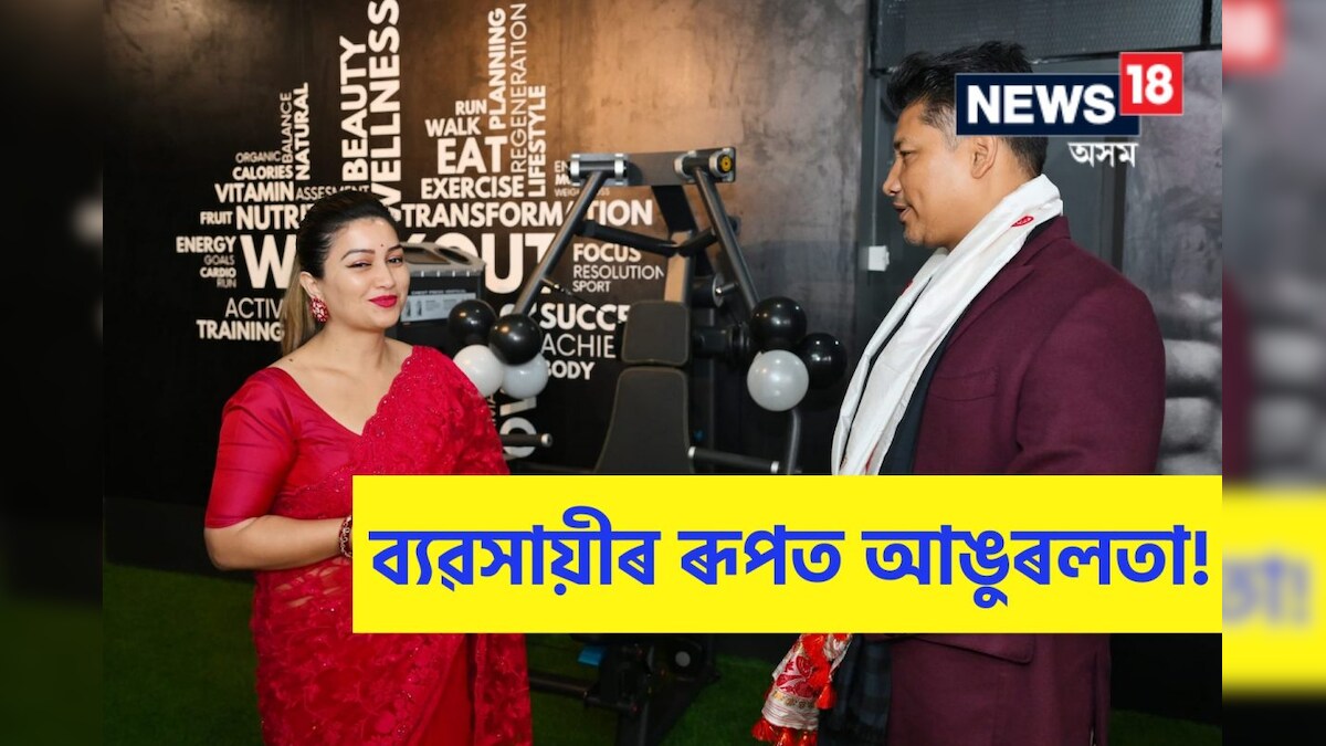 Angoorlata Deka: অভিনয়, ৰাজনীতিৰ পিছত এইবাৰ ব্যৱসায়ত নামিল আঙুৰলতা ...