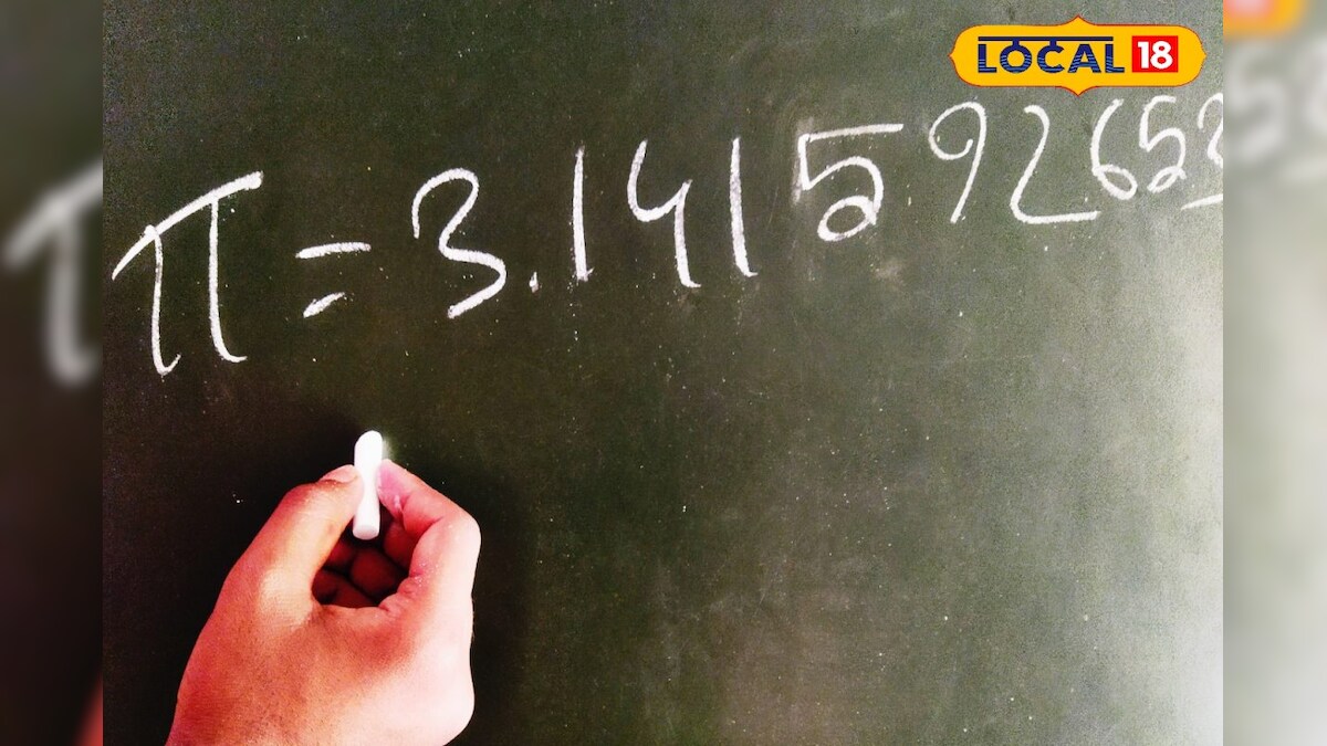 Pi Day 2024: আজি 'পাই' দিৱস, গাণিতিক ধ্ৰুৱক 'পাই'ৰ আছে এক দীঘলীয়া ...