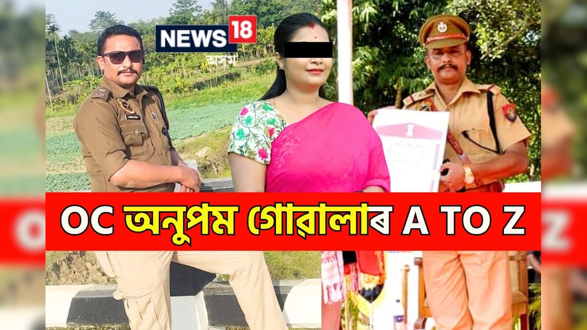 OC Anupam Gowala Death: অপূৰ্ণ হৈ ৰ'ল অনুপমৰ সপোন! ৰেকৰ্ড নহ'ল গান-গোৱা নহ'ল কবিতা, আধৰুৱা হৈ ৰ ...