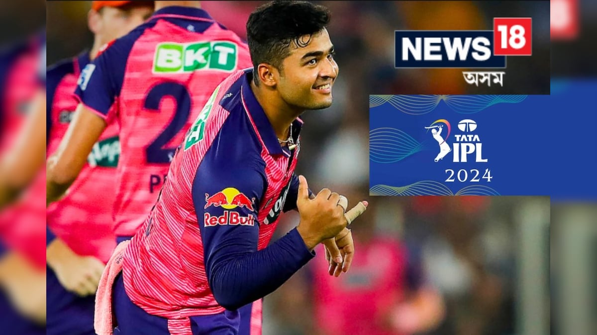 IPL 2024: IPLৰ টিকটত ৫০০ টকা ৰেহাই! মহানগৰীৰ এখন বিশেষ স্কুলৰ ...