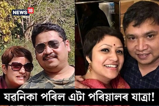 IPS Shiladitya Chetia : জনম-জনম একেলগে থকাৰ প্ৰতিশ্ৰুতি! পত্নীৰ মৃত্যুৰ ...