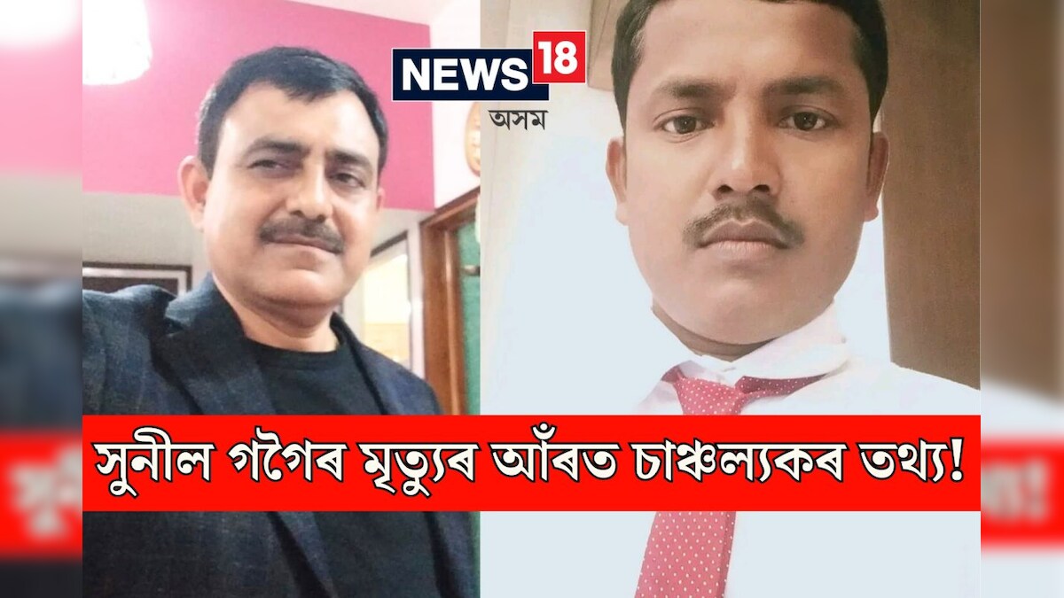 Dhakuakhana Murder: দুৰ্নীতিৰ সদাগৰ জয়ন্ত গোস্বামীক ধৰাই দিয়াৰ বাবেই ...