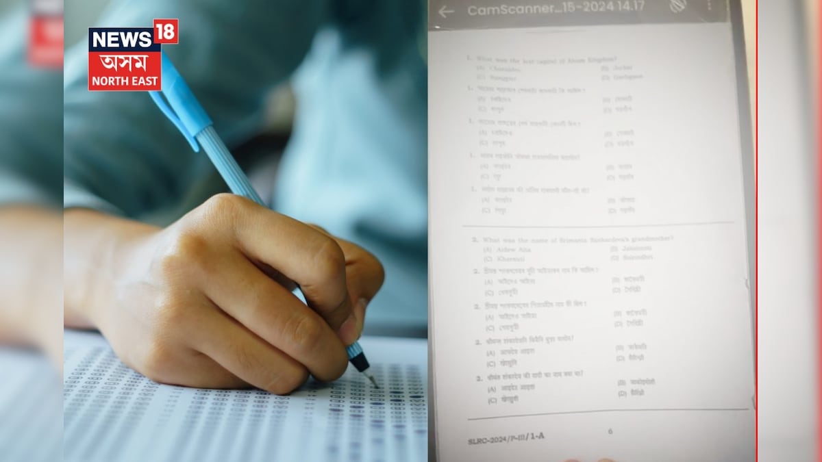 ADRE Question Paper Leak : ভিনিহিয়েক-খুলশালীয়েকে মিলি ভাইৰেল কৰিছিল ...