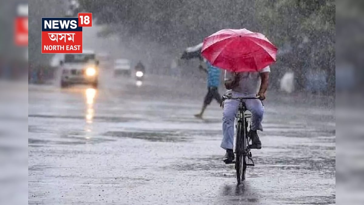 IMD Assam Weather Update Today: ৰাজ্যৰ ১৩খনকৈ জিলাত হ’ব ধাৰাসাৰ বৰষুণ ...