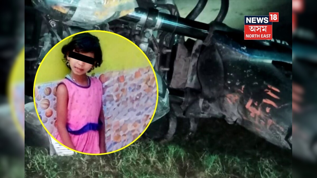 Rangia Accident: ৰাসৰ আনন্দৰ মাজতে ৰঙিয়াত হৃদয়বিদাৰক ঘটনা! ৰাস চাই ...