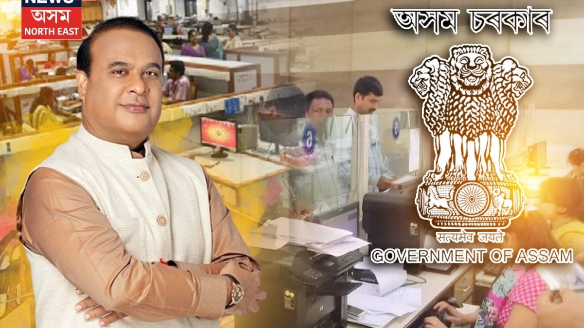 Assam Government Holidays 2026: অসম চৰকাৰৰ ২০২৬ বৰ্ষৰ চৰকাৰী বন্ধৰ ...