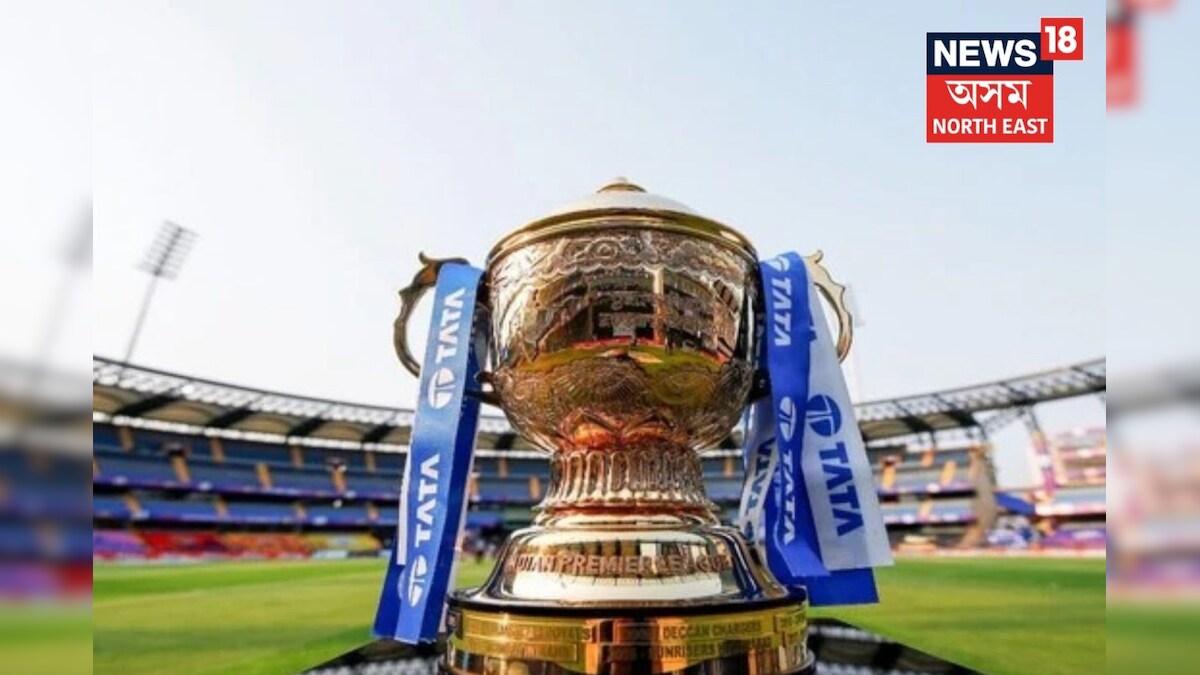 IPL 2025 Start Date:আকৌ আহিল আইপিএল: ক্ৰিকেট জ্বৰত আক্ৰান্ত হ’ব বিশ্ব ...