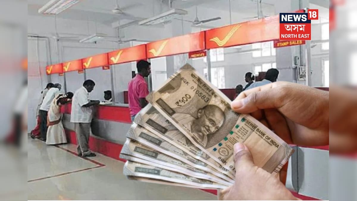 Post Office Schemes: পোষ্ট অফিচৰ এই চৰকাৰী আঁচনিবোৰে বেংকৰ FDতকৈ দিয়ে ...