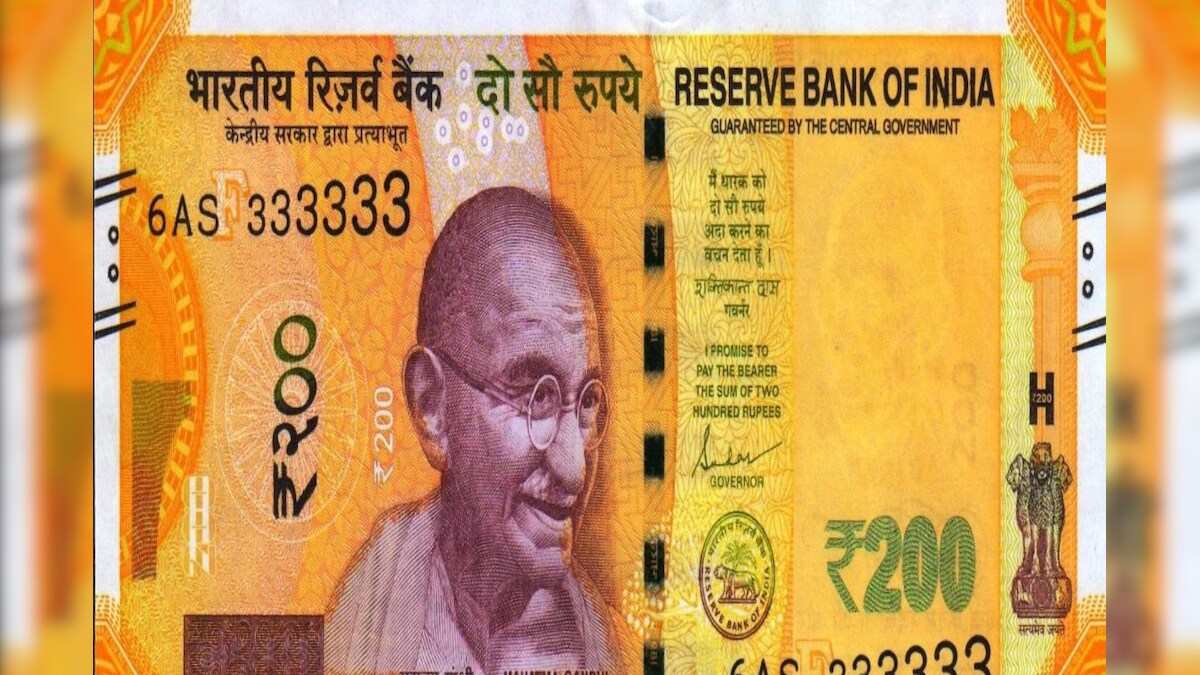 200 Rupee Note: ২০০ টকা নোট বন্ধ হৈ যাব নেকি? গুৰুত্বপূৰ্ণ জাননী দিলে ...