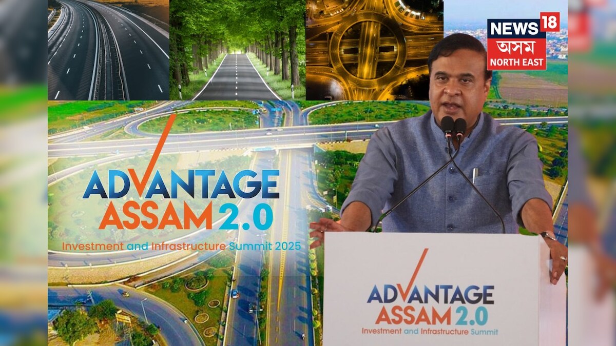 Advantage Assam 2.0: ‘‘আমি নিজকে দক্ষ কৰ্মী কৰি গঢ়িব লাগিব, আবেগেৰে ...