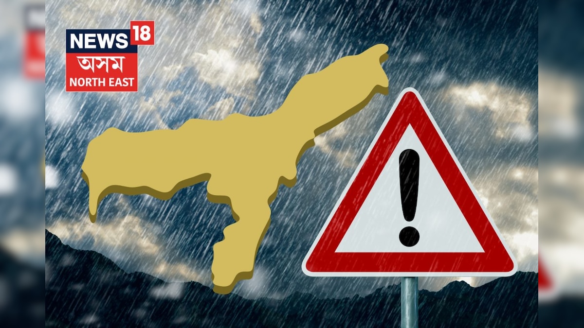 Assam Weather Forecast: ৰাজ্যৰ এইকেইখন জিলাত বিজুলী-ঢেৰেকনিৰে হ'ব বৰষুণ ...