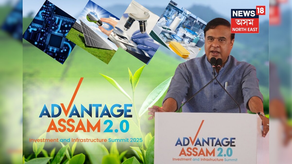 Advantage Assam 2.O: এডভাণ্টেজ আছাম 2.Oত সৰ্বমুঠ কিমান কোটি টকাৰ ...