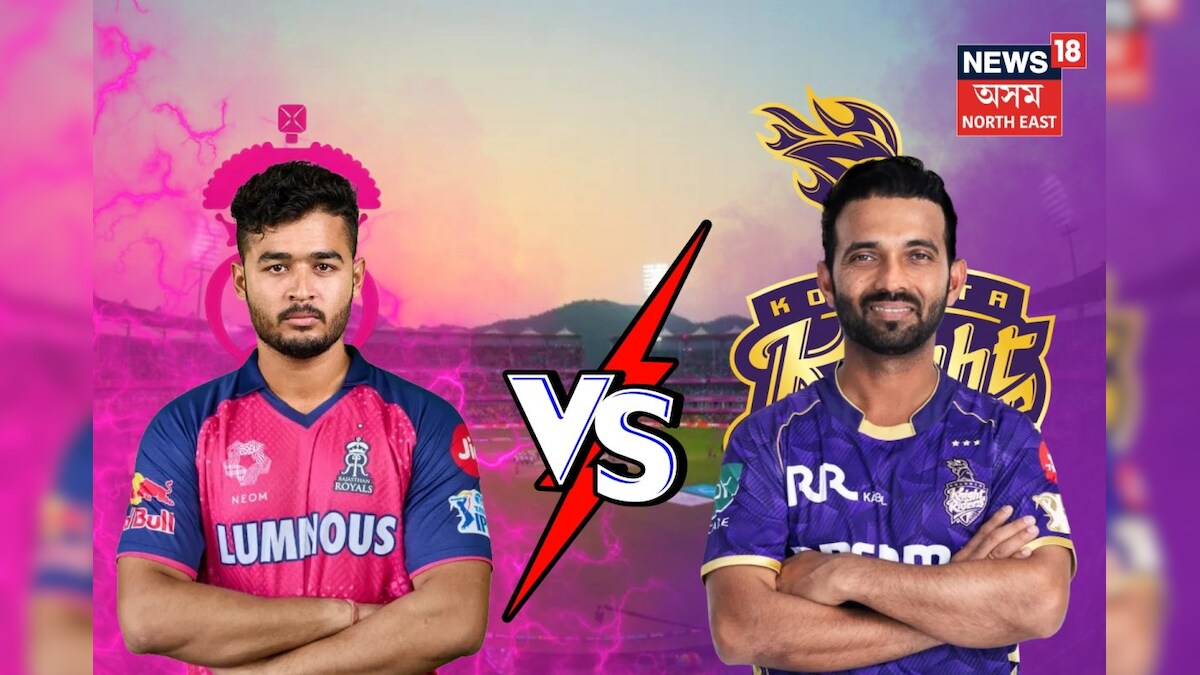 গুৱাহাটীত আজি IPL মেচ: ৰাজস্থান ৰয়েলছ বনাম কলকাতা নাইট ৰাইডাৰ্ছ ...
