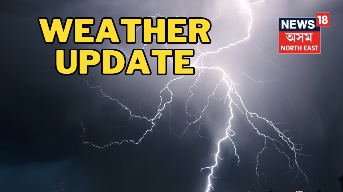 Assam Weather Update: ১৮খনকৈ জিলাত হ’ব বৰষুণ! ৰাজ্যৰ ৮খনকৈ জিলাত বতৰ ...