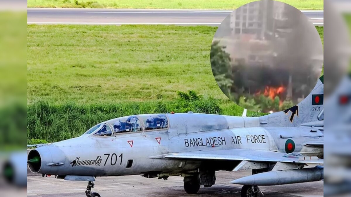 Bangladesh F7 Fighter Jet Crash: বাংলাদেশত পুনৰ চীনা প্ৰযুক্তিৰে ...