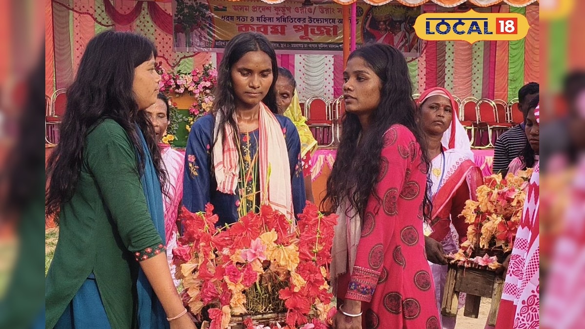 Karam Puja 2025: প্ৰকৃতি ৰক্ষাৰ বাৰ্তাৰে কাছাৰ জিলাতো কৰম পূজাৰ আয়োজন, কৰম পূজা উপলক্ষে উখল ...