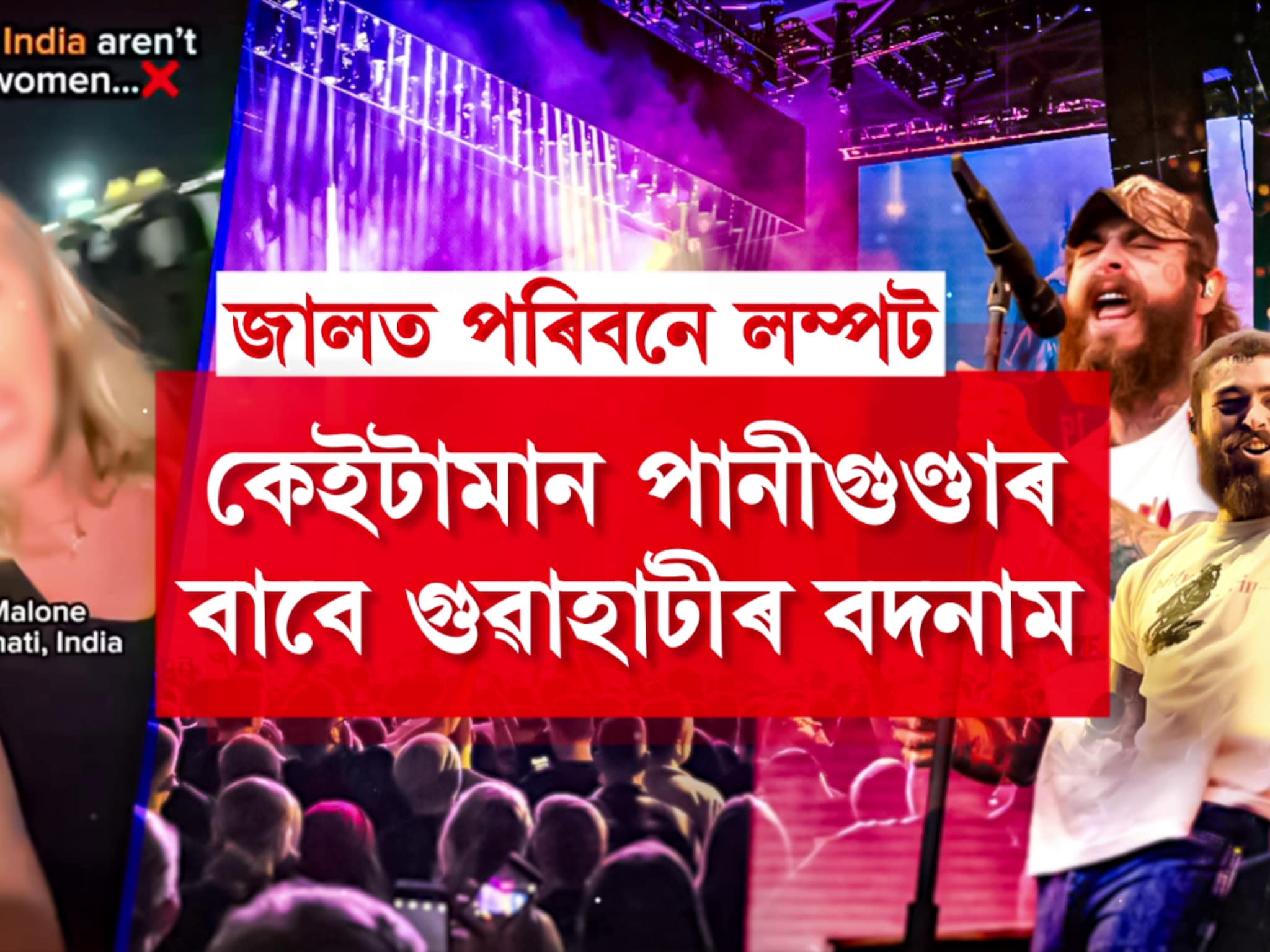 Assam/North-East News: Latest Assamese News, Live Assamese News From ...