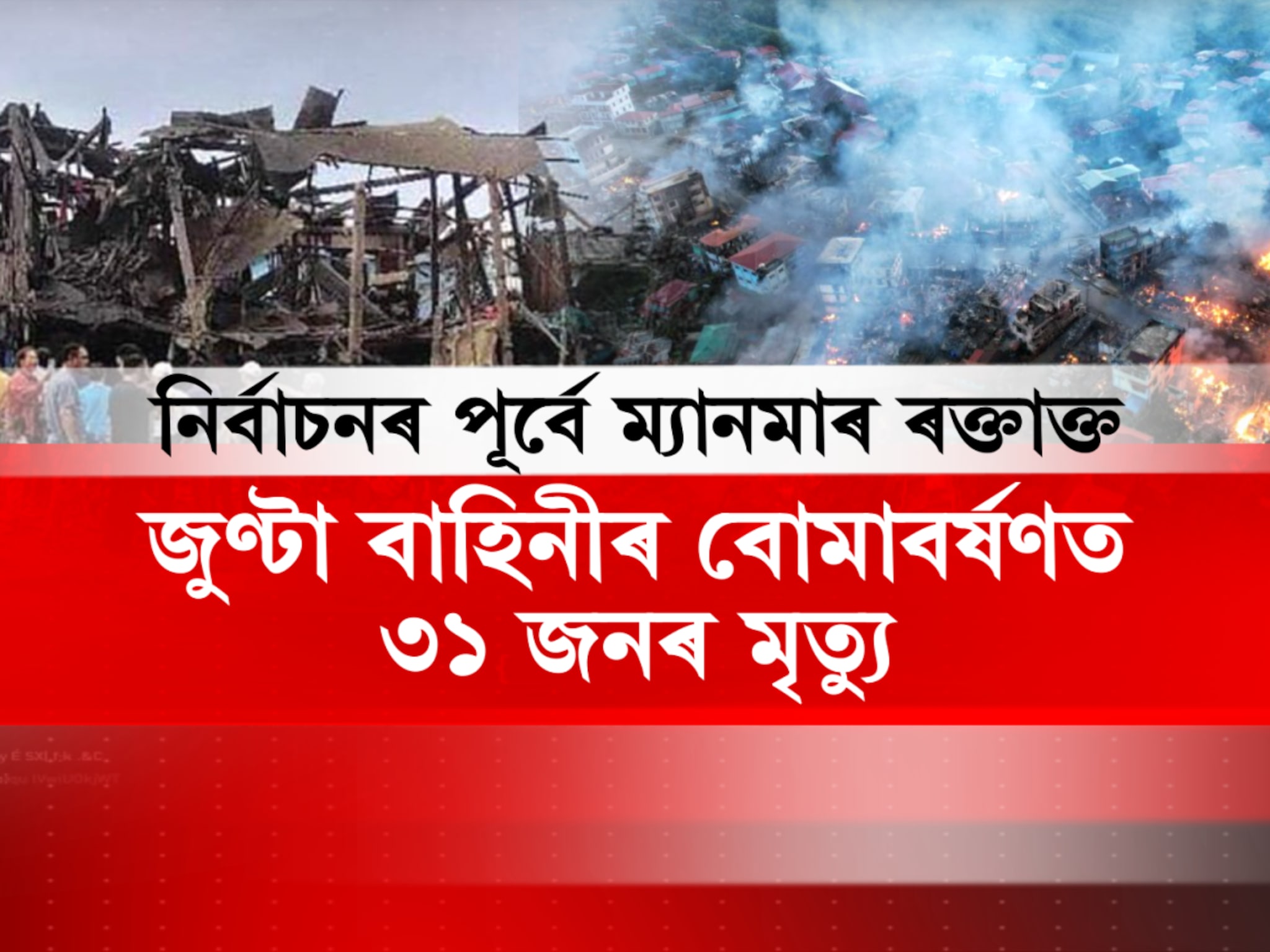 Assam/North-East News: Latest Assamese News, Live Assamese News From ...