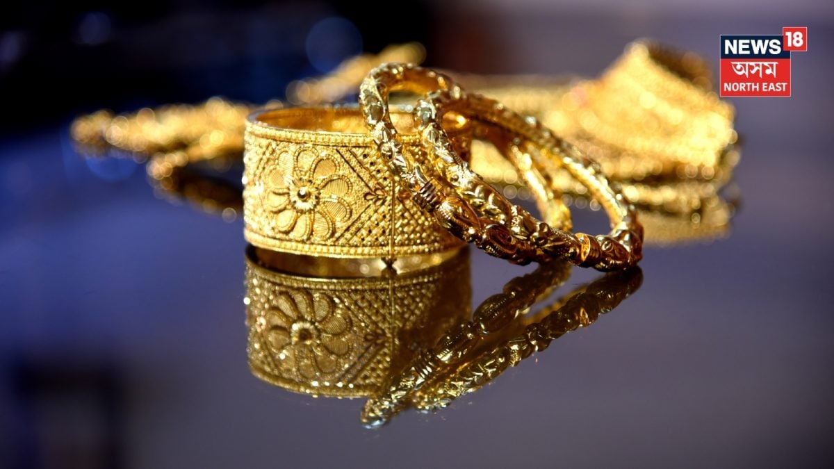 Gold Price Today : সোণ কিনাৰ এয়া উপযুক্ত সময়! আজি গুৱাহাটীত ১০ গ্ৰামৰ ...