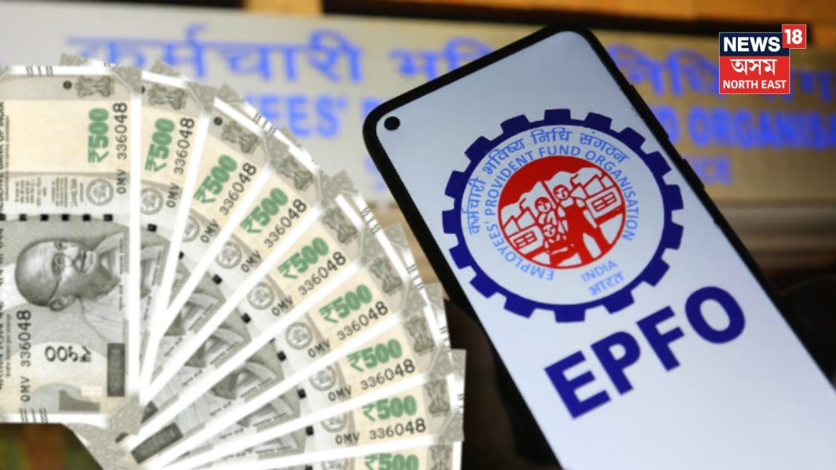 EPFO Rules Change : EPFOক লৈ ডাঙৰ পৰিৱৰ্তন! মাত্ৰ ৩ দিনতে ক্লেইম ...