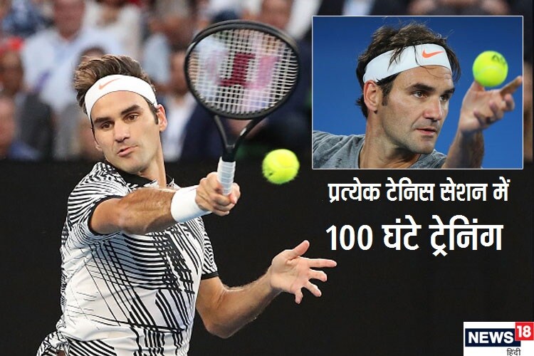roger federer workout routine and diet plan | tennis - News in Hindi ...