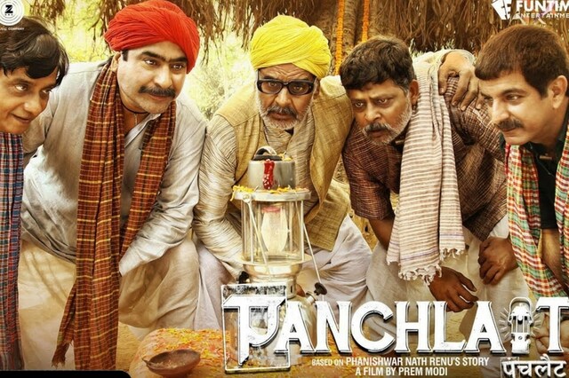 फणीश्वरनाथ 'रेणु' की कहानी 'पंचलाइट' पर बनी फिल्म का ट्रेलर रिलीज ...