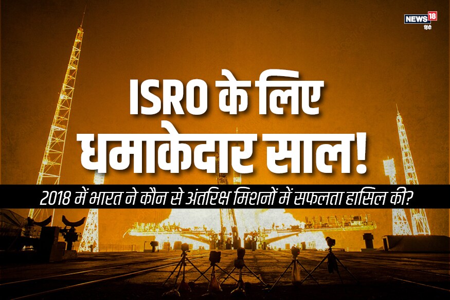 how many satellite launched by isro | knowledge - News in Hindi - हिंदी ...